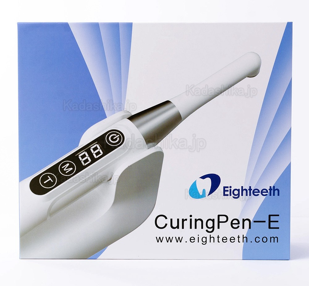 Eighteeth CuringPen-E 歯科led樹脂光照射器 - 荷田歯科(kadashika.jp)